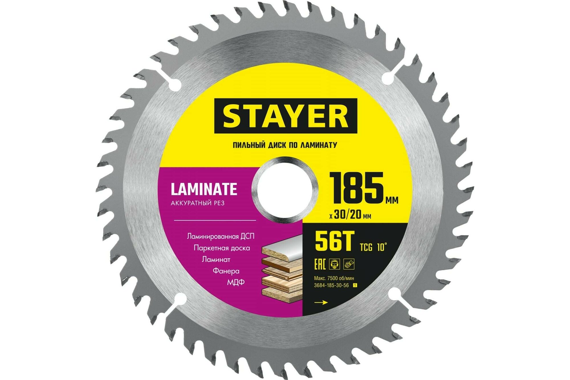 STAYER LAMINATE 185 x 30/20мм 56T, диск пильный по ламинату, аккуратный рез