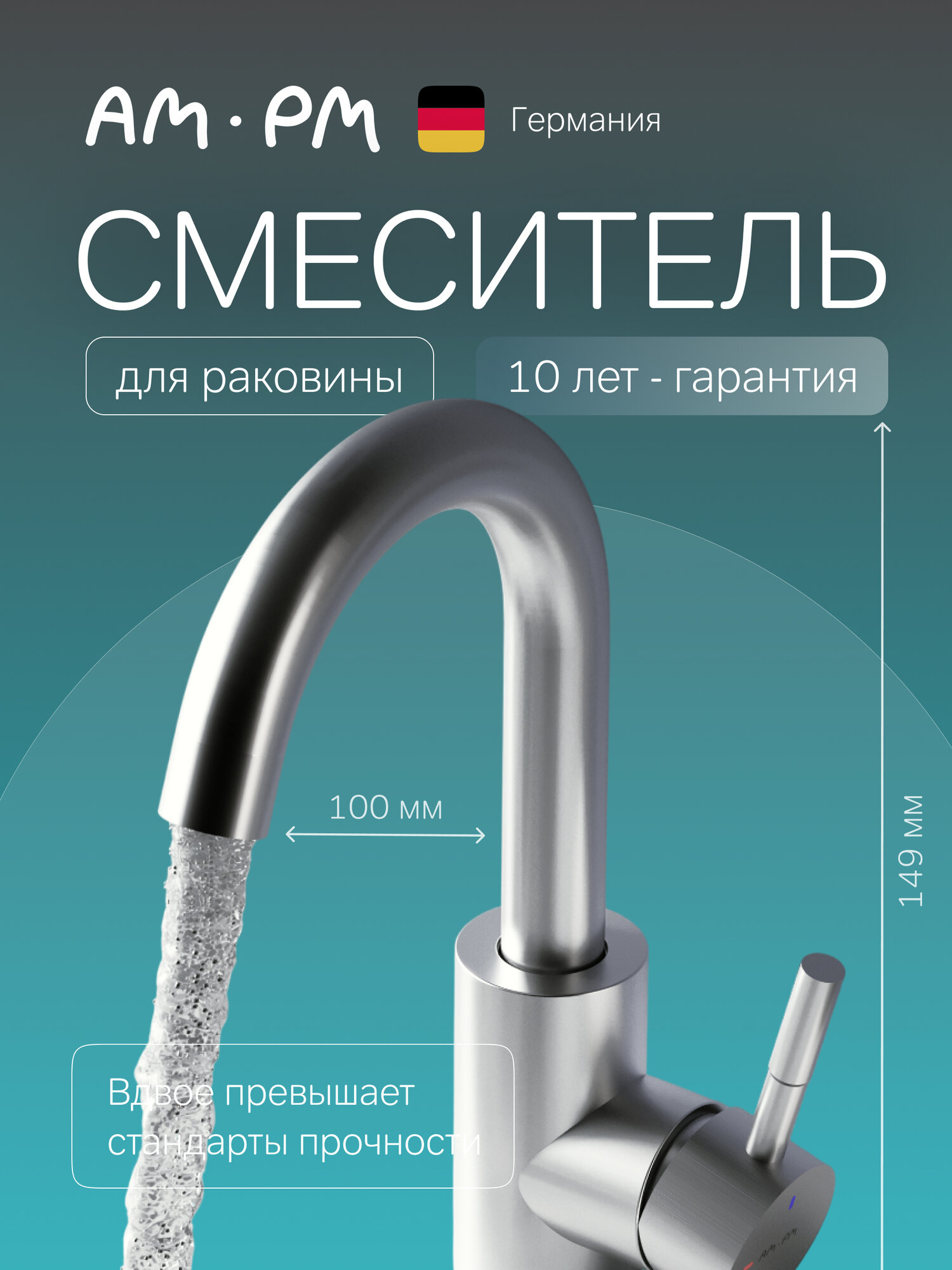 Смеситель для раковины с поворотным изливом AM.PM Juno S, цвет хром