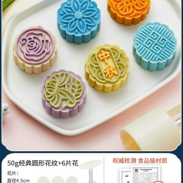 Форма для лунных пирожков, новая модель 2023 года для домашнего использования, тисненая форма для выпечки лунных пирожков из снежной теста, форма для пирожков из маша.