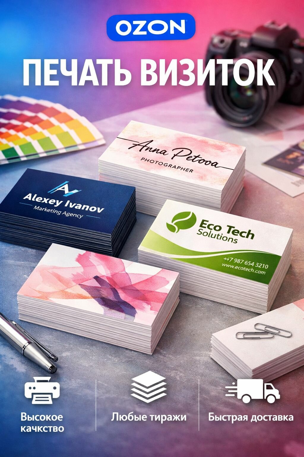 Визитная карточка, листов: 100