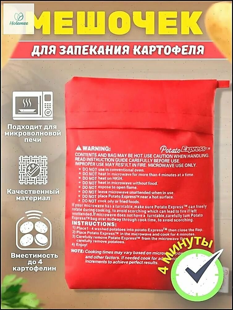 Пакет, мешок для приготовления, 0.24м х 18 см, 1 шт