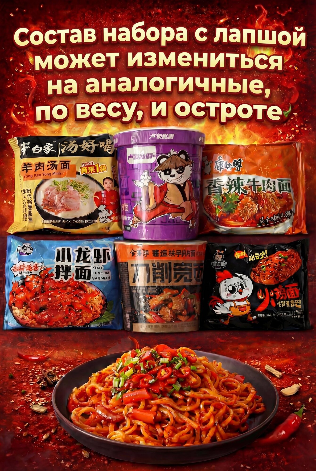 Рамен. Китайская, азиатская лапша. В наборе острая, не острая лапша 6 шт.