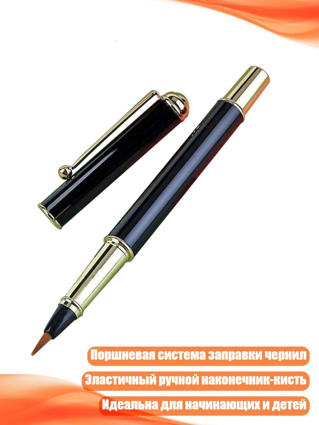 Портативная каллиграфическая ручка для начинающих, ярко-черный