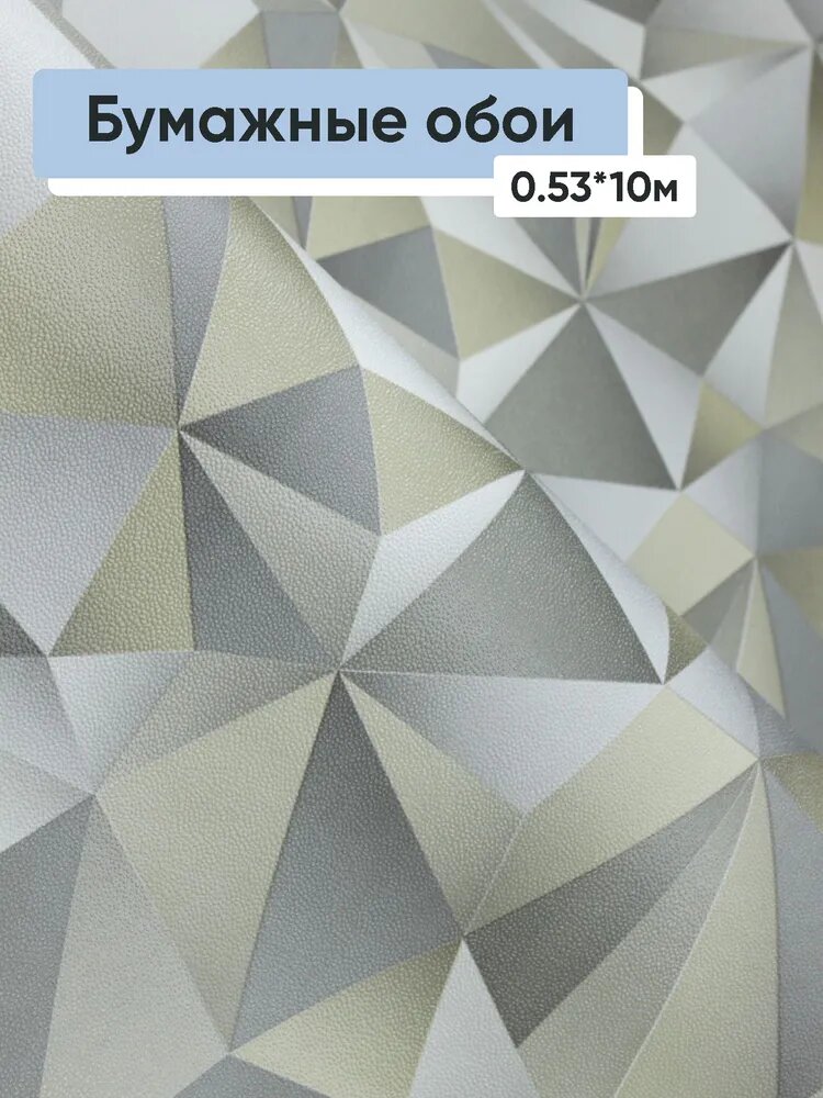 Обои бумажные Брянские обои Калейдоскоп 3 0,53*10м