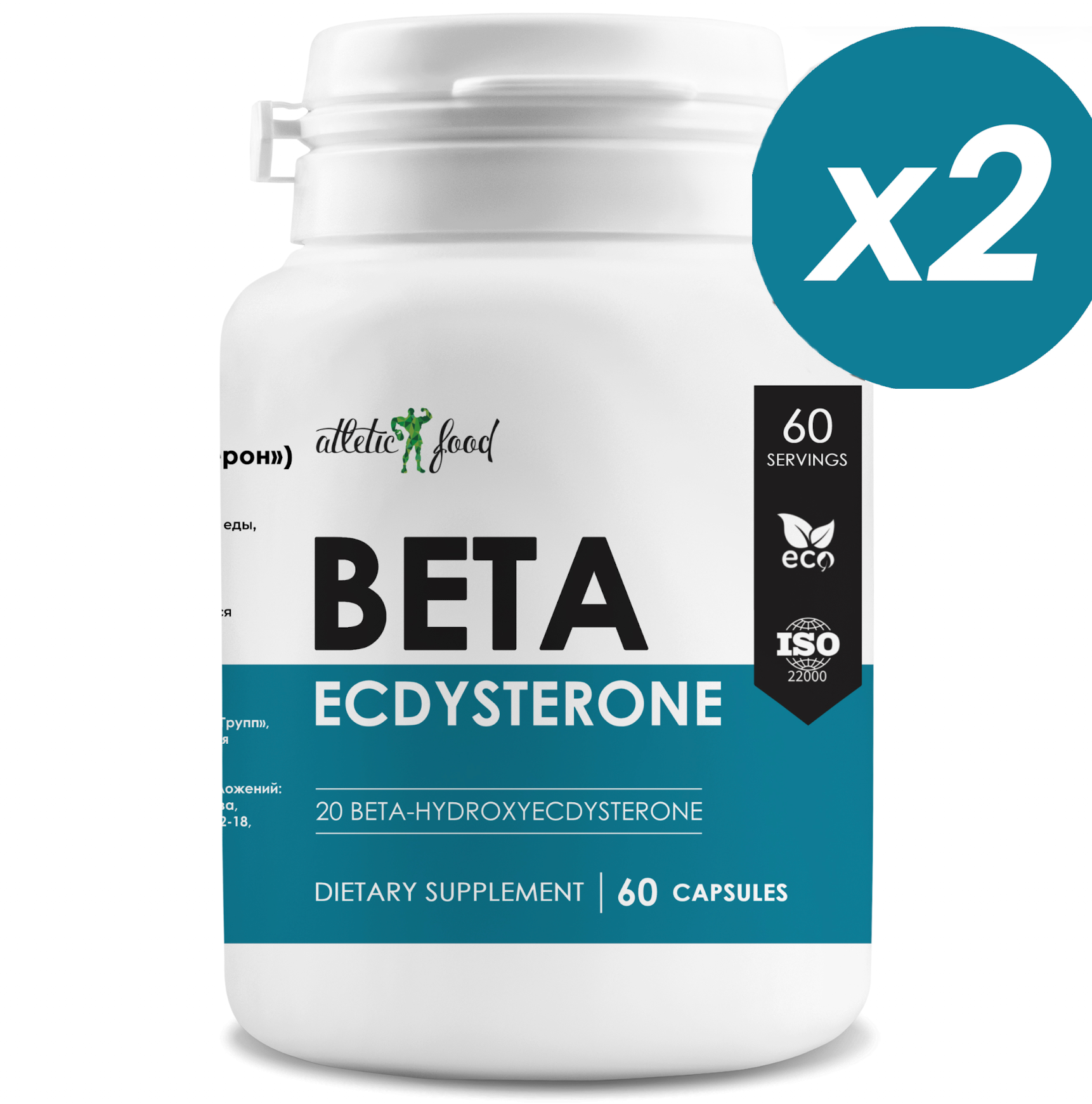 Экдистерон Beta-Ecdysterone 90% 400 mg - 120 капс (2 шт по 60 капс)