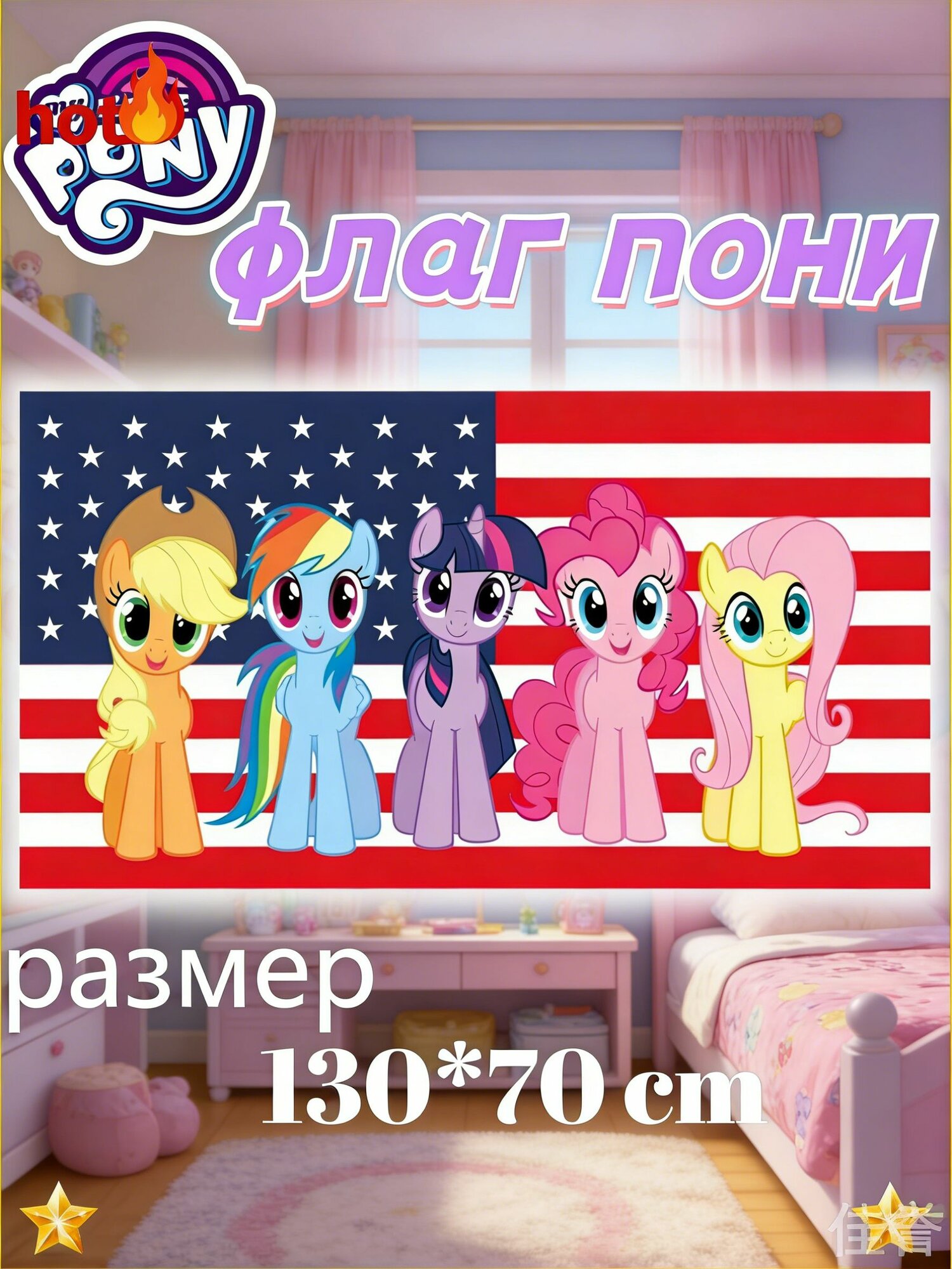 Флагшток