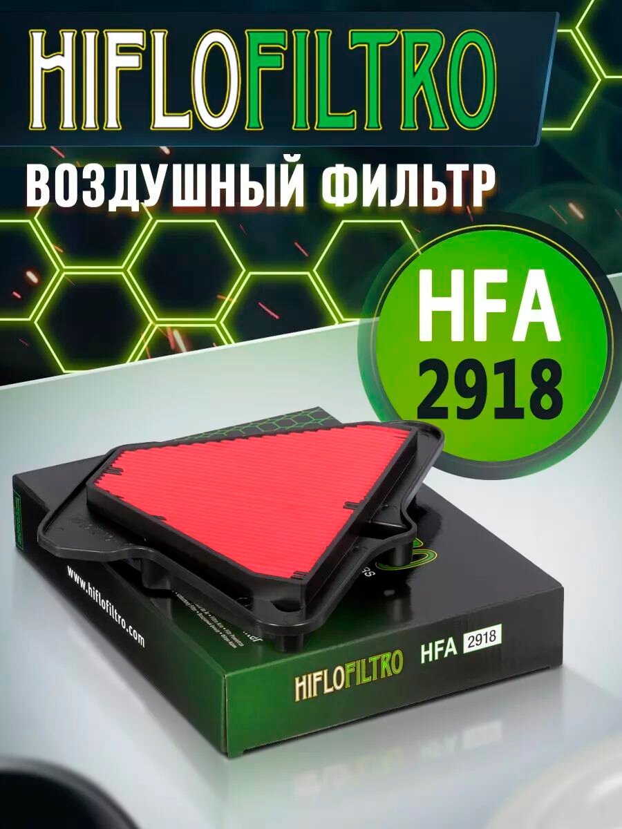 Фильтр воздушный для мотоцикла HIFLO FILTRO HFA2918 Kawasaki 11013-0041
