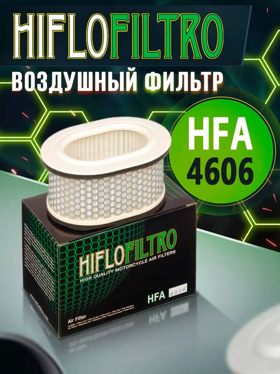 Фильтр воздушный для мотоцикла HIFLO FILTRO HFA4606 Yamaha 4YR-14451-01