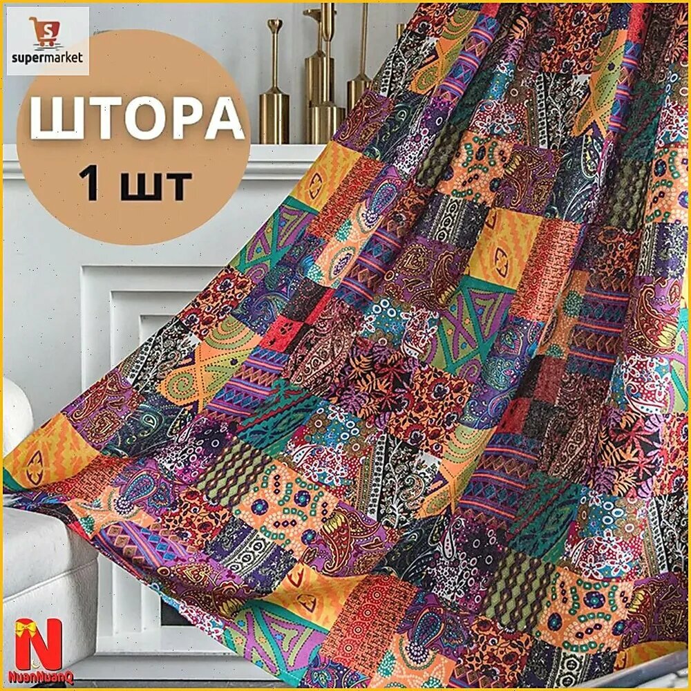 Штора 140х240 см крепление Кулиска разноцветный, для гостиной, полиэстер