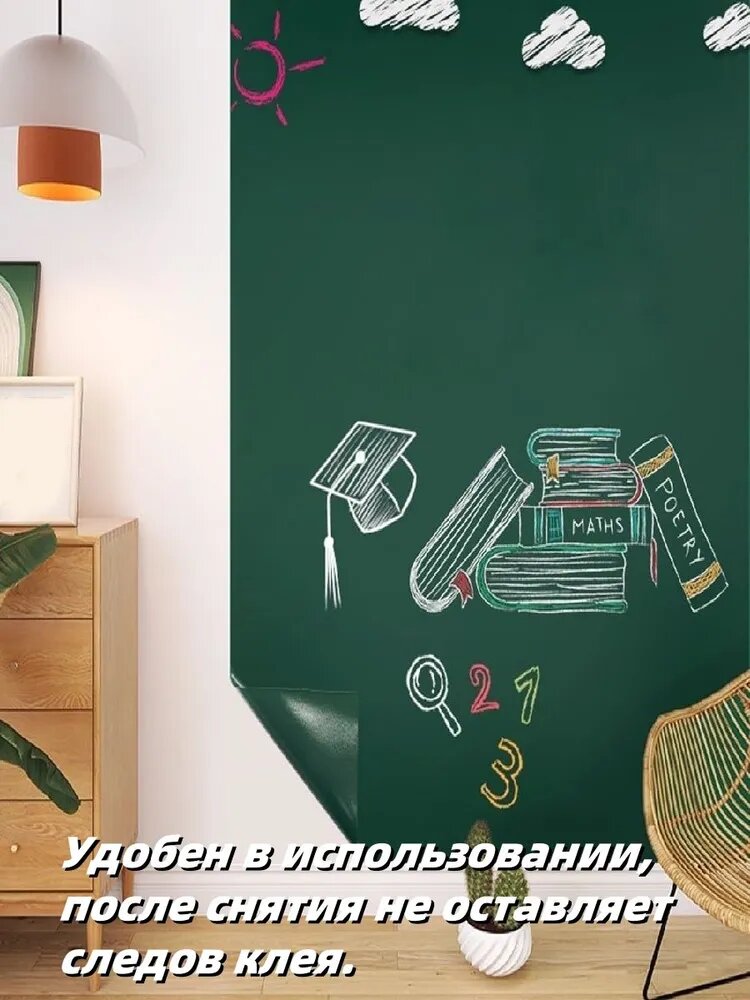 Школьные и офисные доски, самоклеящиеся рулоны, зеленые, 60x300 см, пленка для граффити