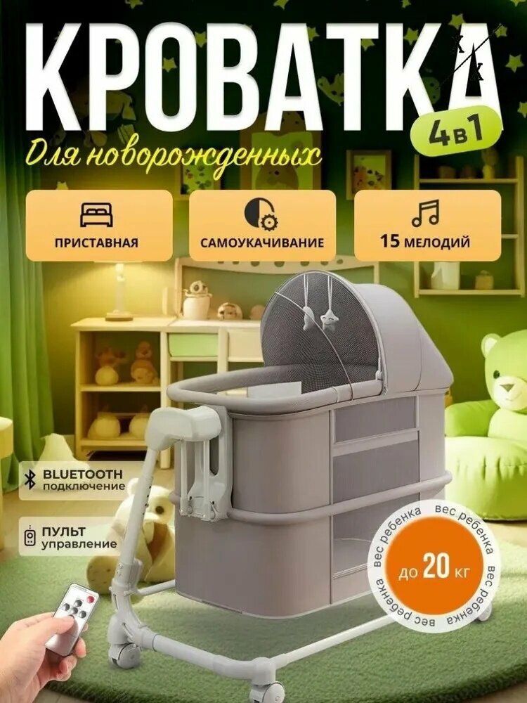 Колыбель ,57х96х87см