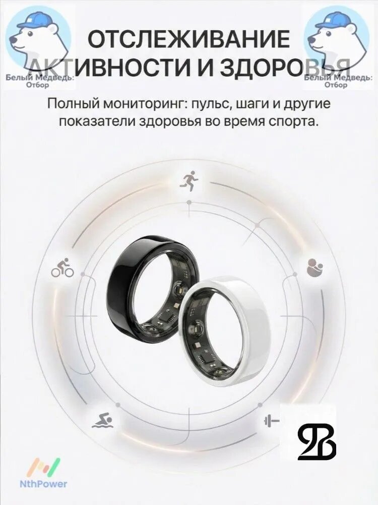 Умное кольцо NthPower NFC-кольцо керамическое светло-розовое для мониторинга активности и сна, размер 10 — фото 1