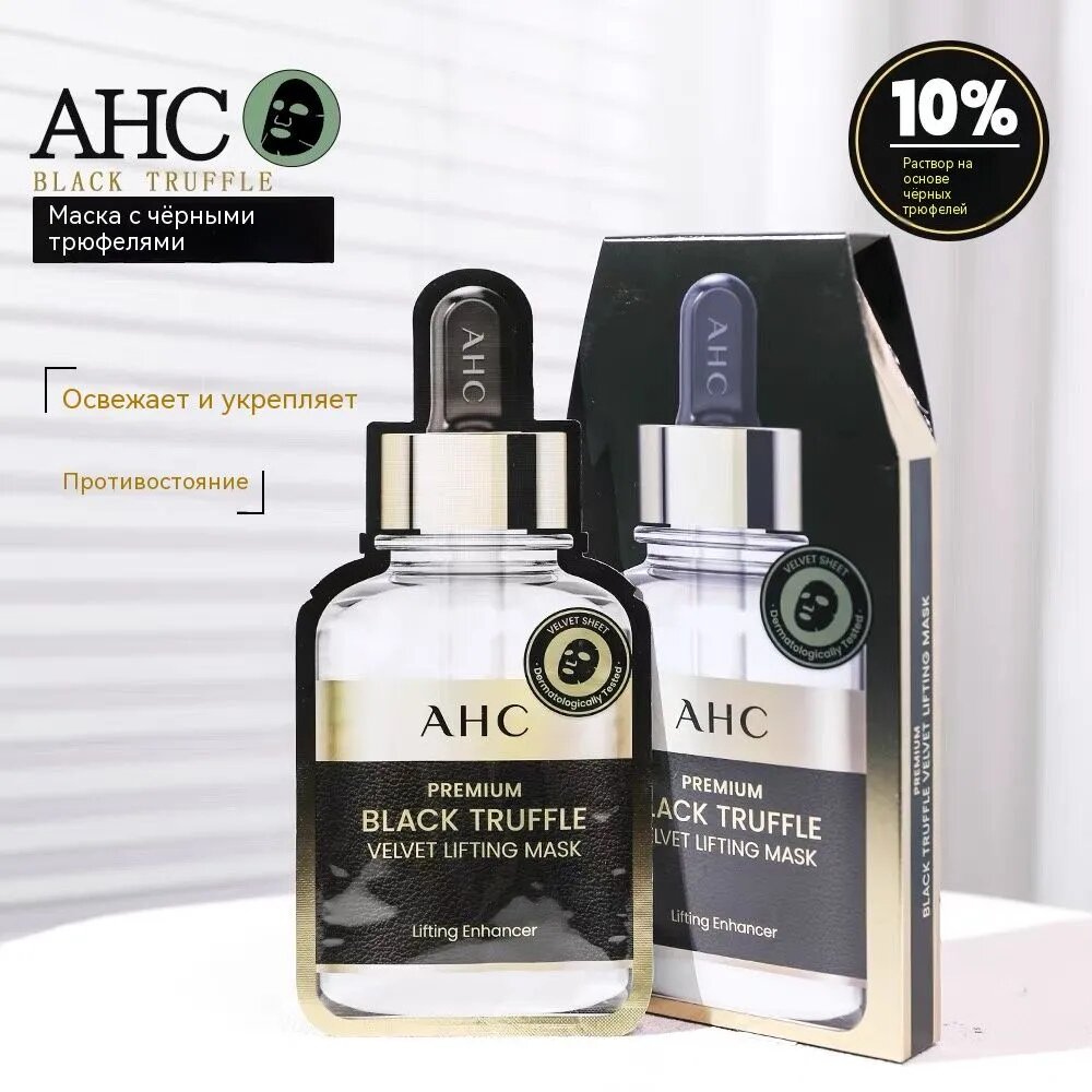AHC Premium Black Truffle Velvet Lifting Mask маска для лица 5 шт Антивозрастной уход Для всех типов кожи