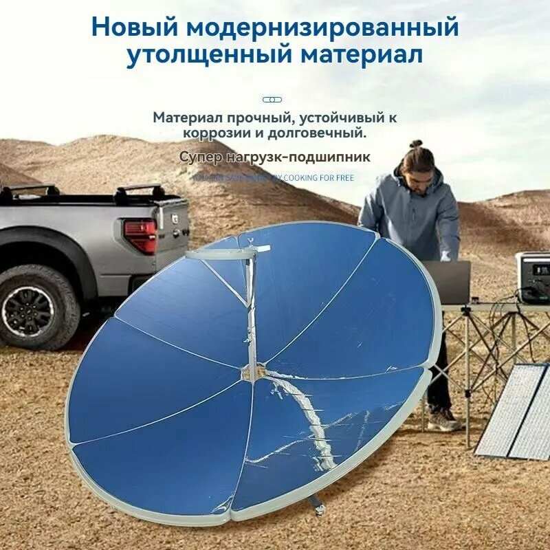 Солнечная печь / Нагрев за счет преломления солнечных лучей / Нулевое потребление энергии