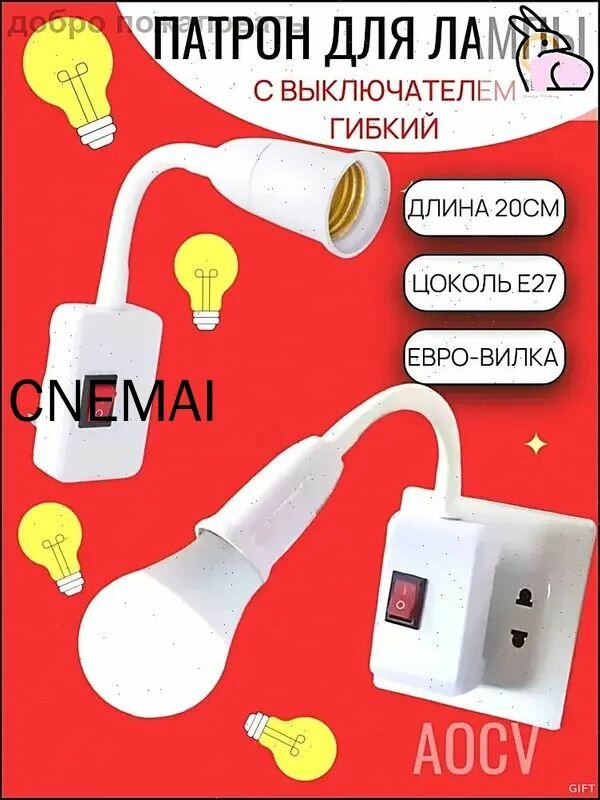 Патрон для лампы, Цоколь: E27, 200 Вт, Нет в комплекте, 1 шт.