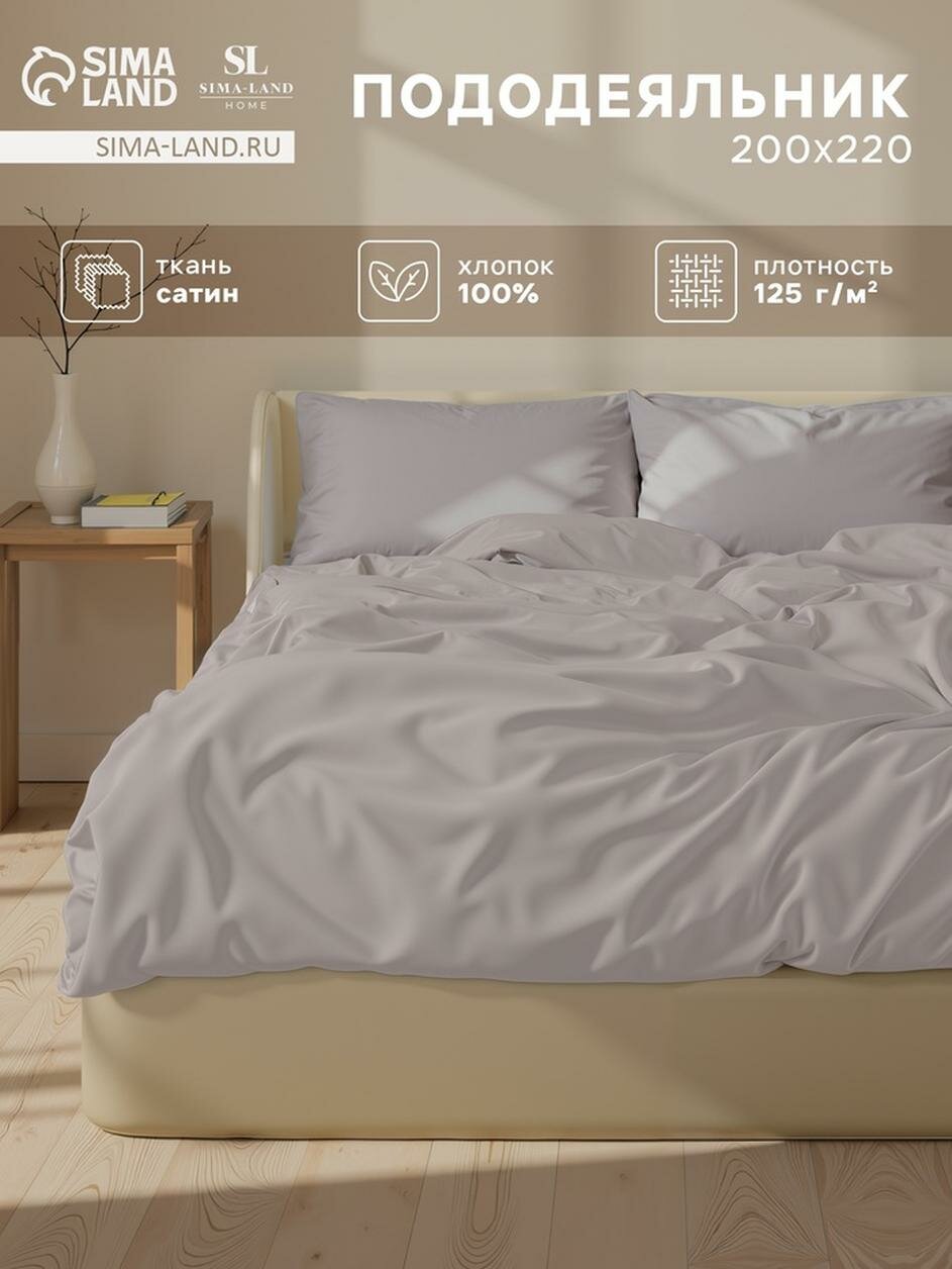 Пододеяльник 300ТС SL Home Steel 200×220 см, сатин, 100% хлопок