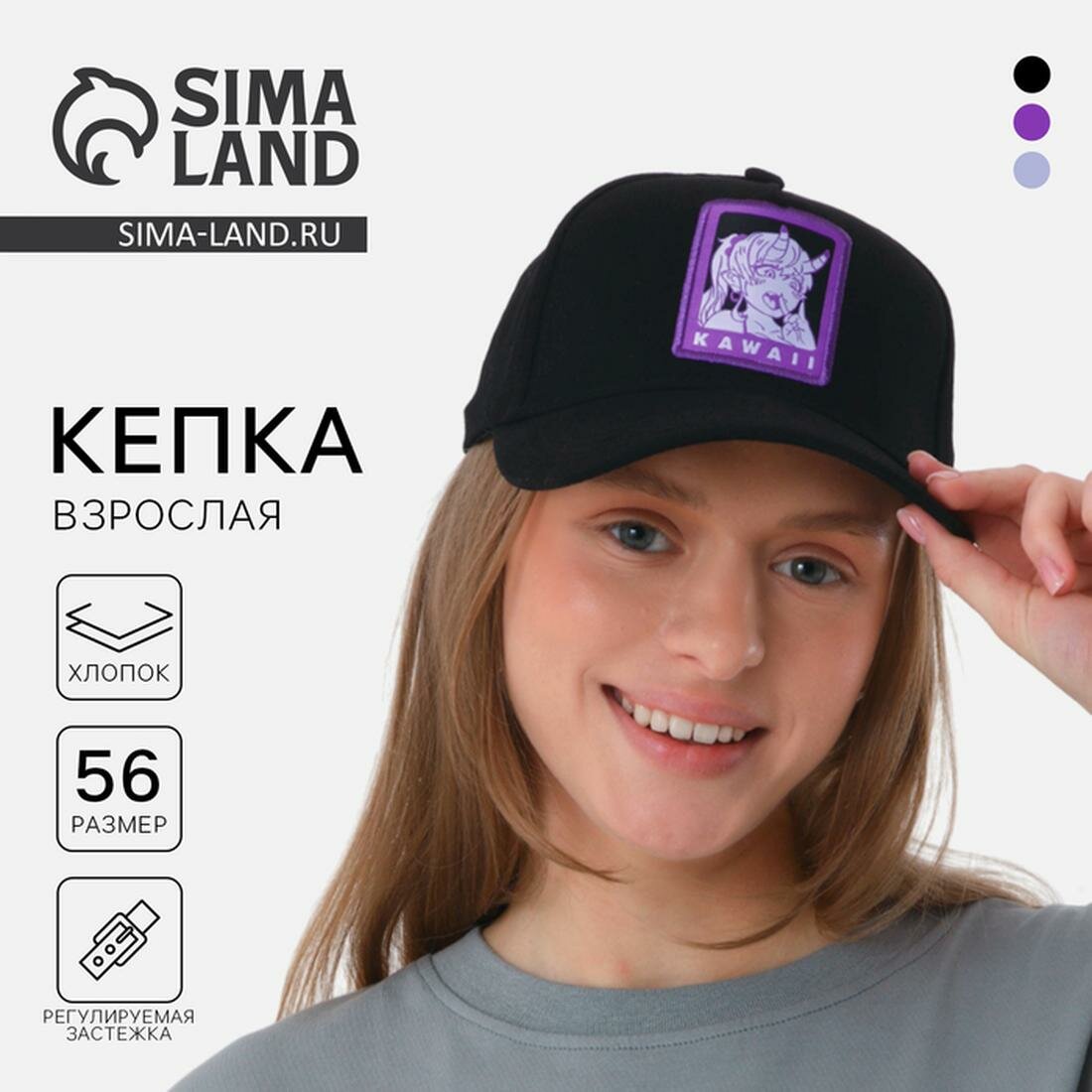 Кепка для мужчин и женщин