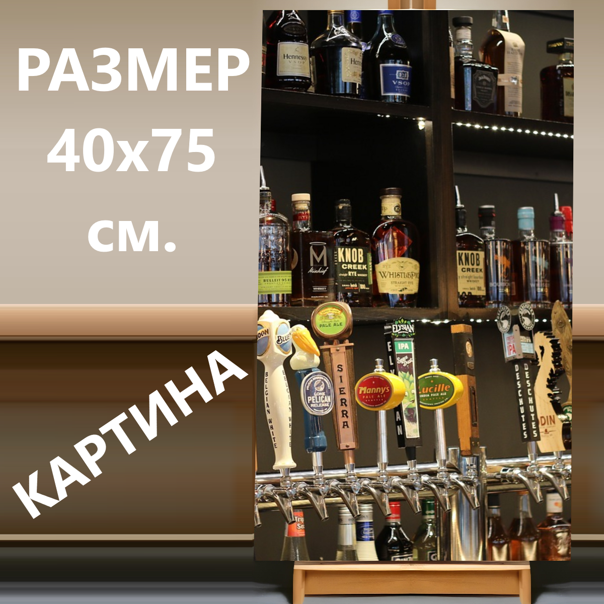 Картина на холсте "Большой, открыто, бар" на подрамнике 75х40 см. для интерьера