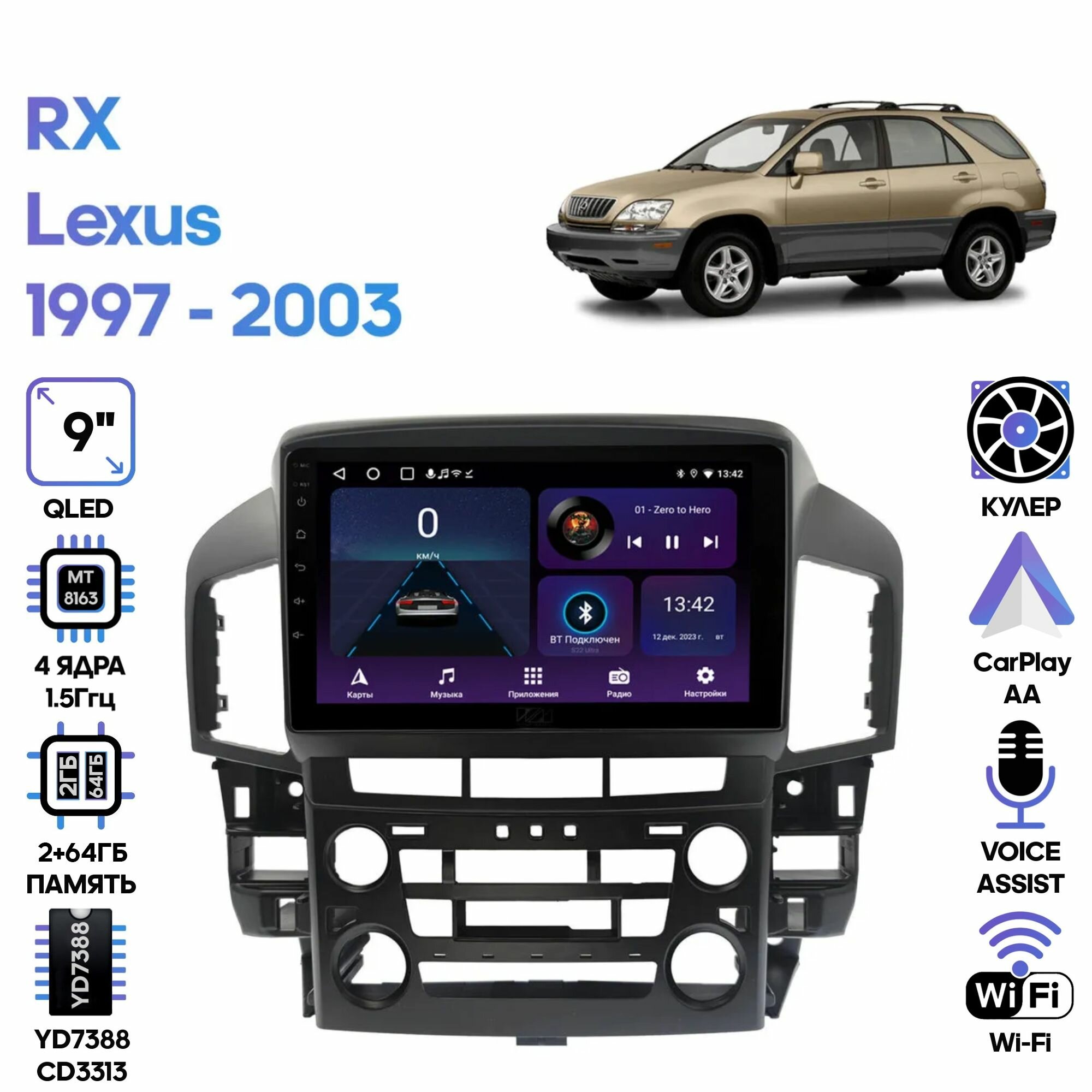 Магнитола Lexus RX 1997 - 2003 / 9 дюймов, 2/64GB, 4 ядра, Wi-Fi, Android 9 / Wide Media