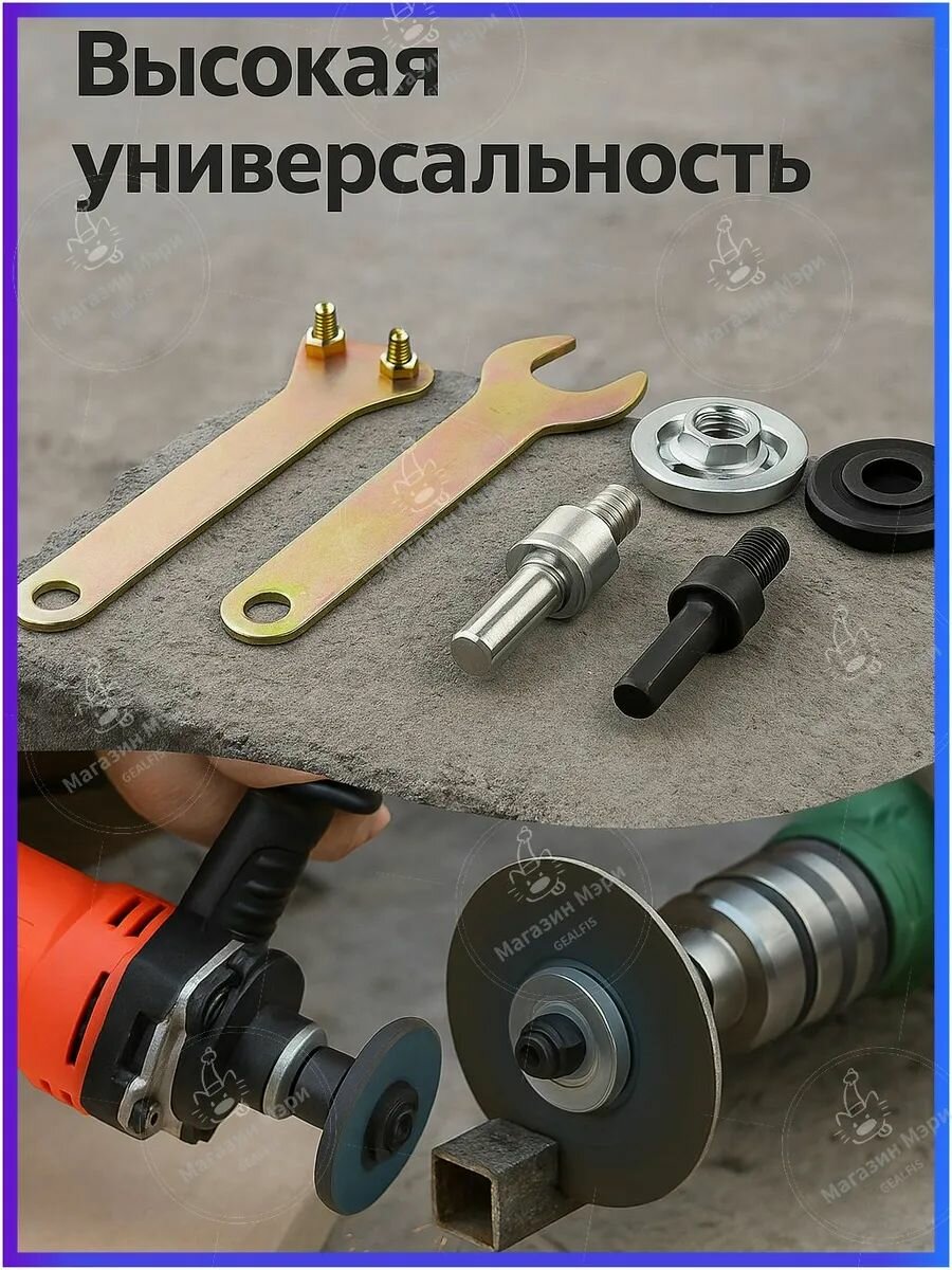 Переходник-адаптер для установки дисков от болгарки (УШМ) на дрель или шуруповёрт с посадочным отверстием 16 мм / Хвостовик шатун оправка для дисков с посадочным отверстием 16мм