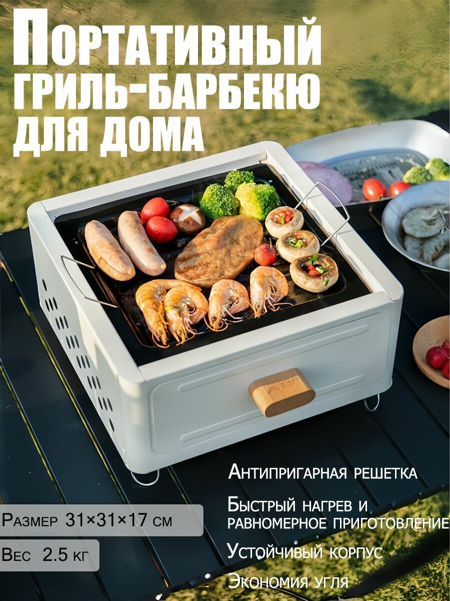 Пеллетный гриль, Портативный гриль-барбекю для дома, на открытом воздухе, для кемпинга, угольная печь для барбекю, бездымная сковорода для барбекю с антипригарной сеткой
