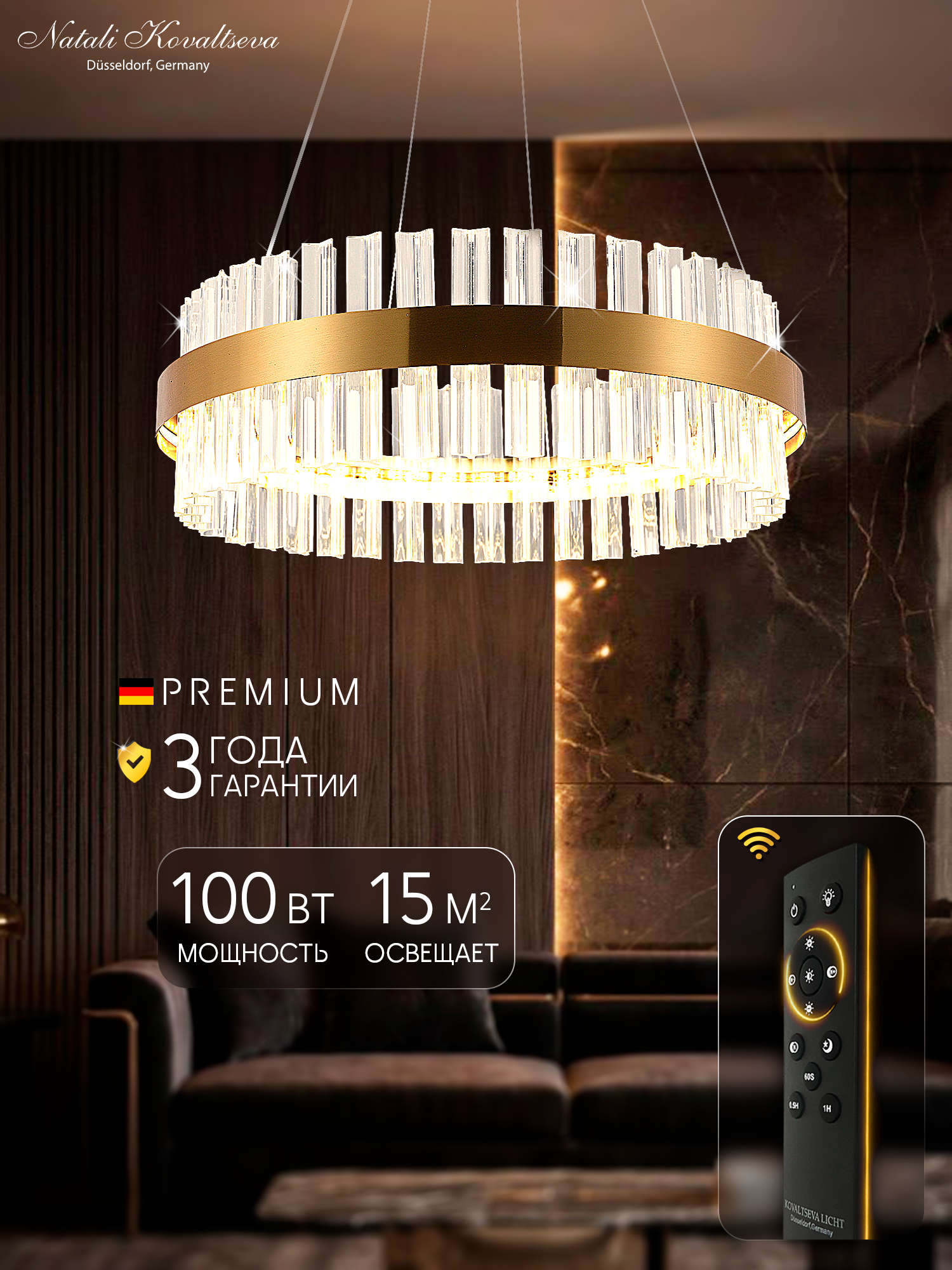 Светодиодный нимб люстра с пультом ДУ 100W, золото, LED