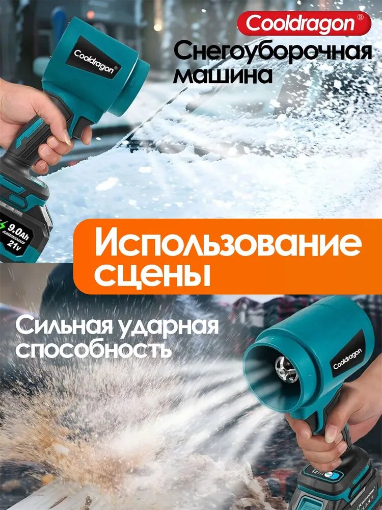 Воздуходувка аккумуляторная Cooldragon 3000Вт, продувочный пистолет для удаления пыли, 2000 G — фото 1