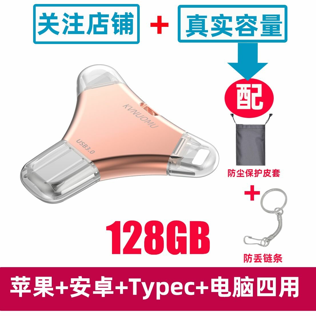 Универсальная USB-флешка большой емкости для мобильных телефонов и компьютеров, подходит для устройств Apple и Android, с разъемом Type-C, автомобильная модель «три в одном» 0.05kg с функцией OTG.