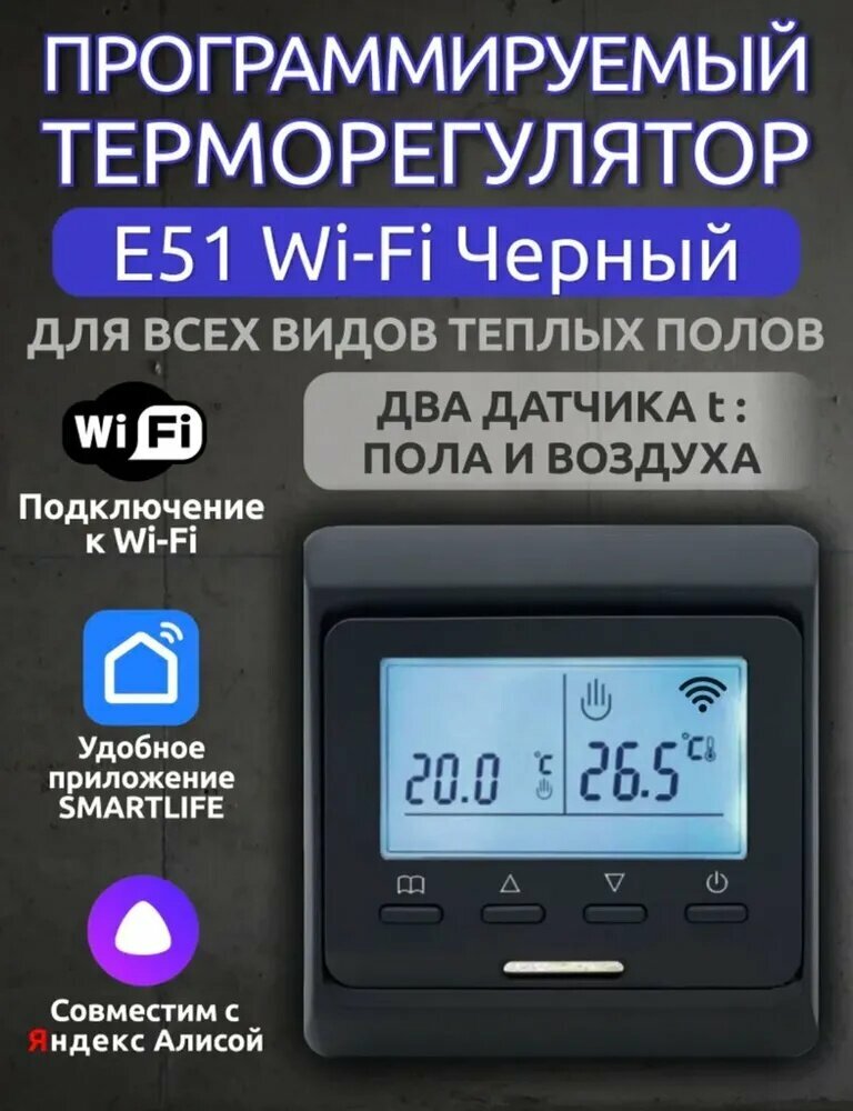 Xiaomi YouPin Терморегулятор/термостат до 3520Вт Для конвекторов, Для теплого пола, черный матовый