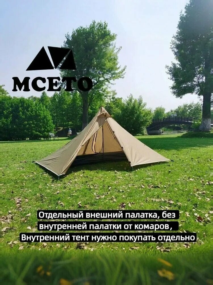 MceTo Палатка