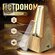 Метроном механический деревянный для клавишных инструментов точный метроном с гр...