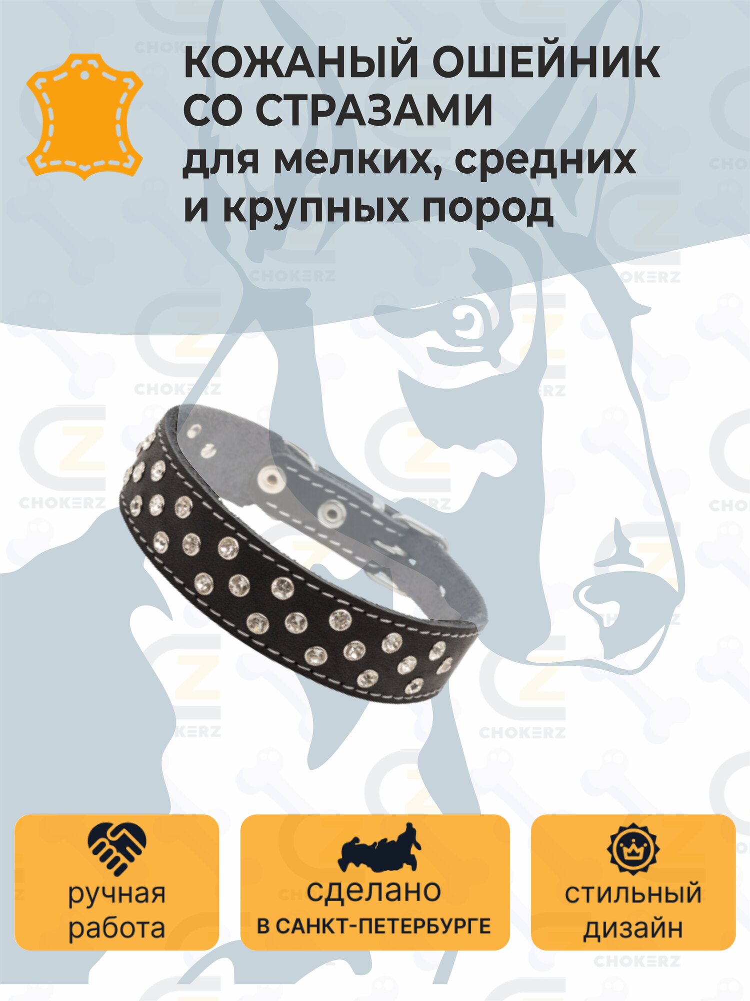Ошейник для собак средних пород кожаный черный со стразами на шею 32-40 см.