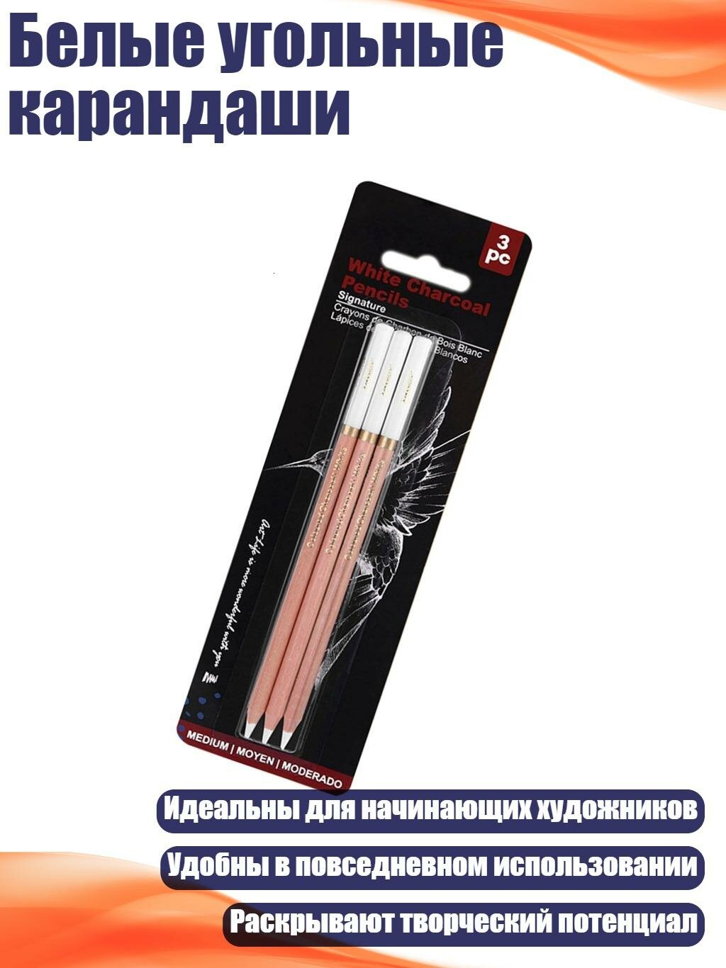 Белые угольные карандаши, 3 цветных стержня для бревен