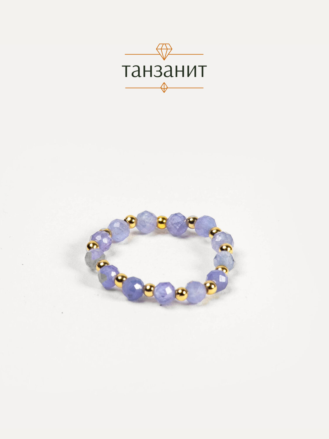 Кольцо плетеное, танзанит