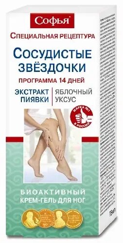 Софья крем-гель для ног биоактивный сосудистые звездочки экстракт пиявки яблочный уксус 75 мл