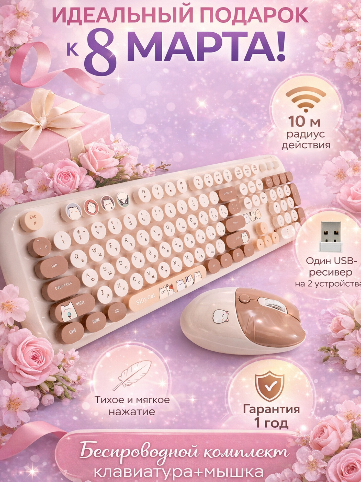 Беспроводной набор MOFii, клавиатура и мышь, русская раскладка, 104 клавиш, 800/1200/1600 dpi, с котиками, бежевая