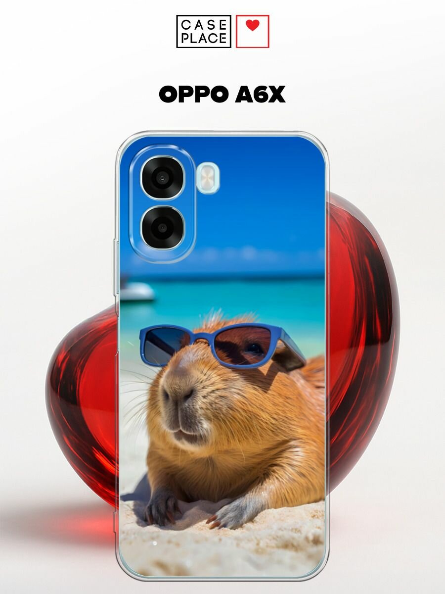Силиконовый чехол на Oppo A6x / Оппо A6x с принтом Капибара в отпуске