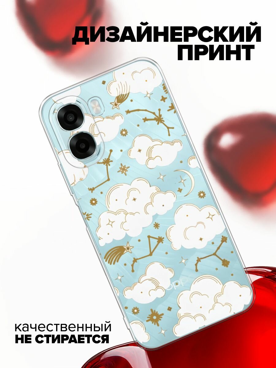Силиконовый чехол на Oppo A6x / Оппо A6x с принтом Облака и созвездия — фото 1