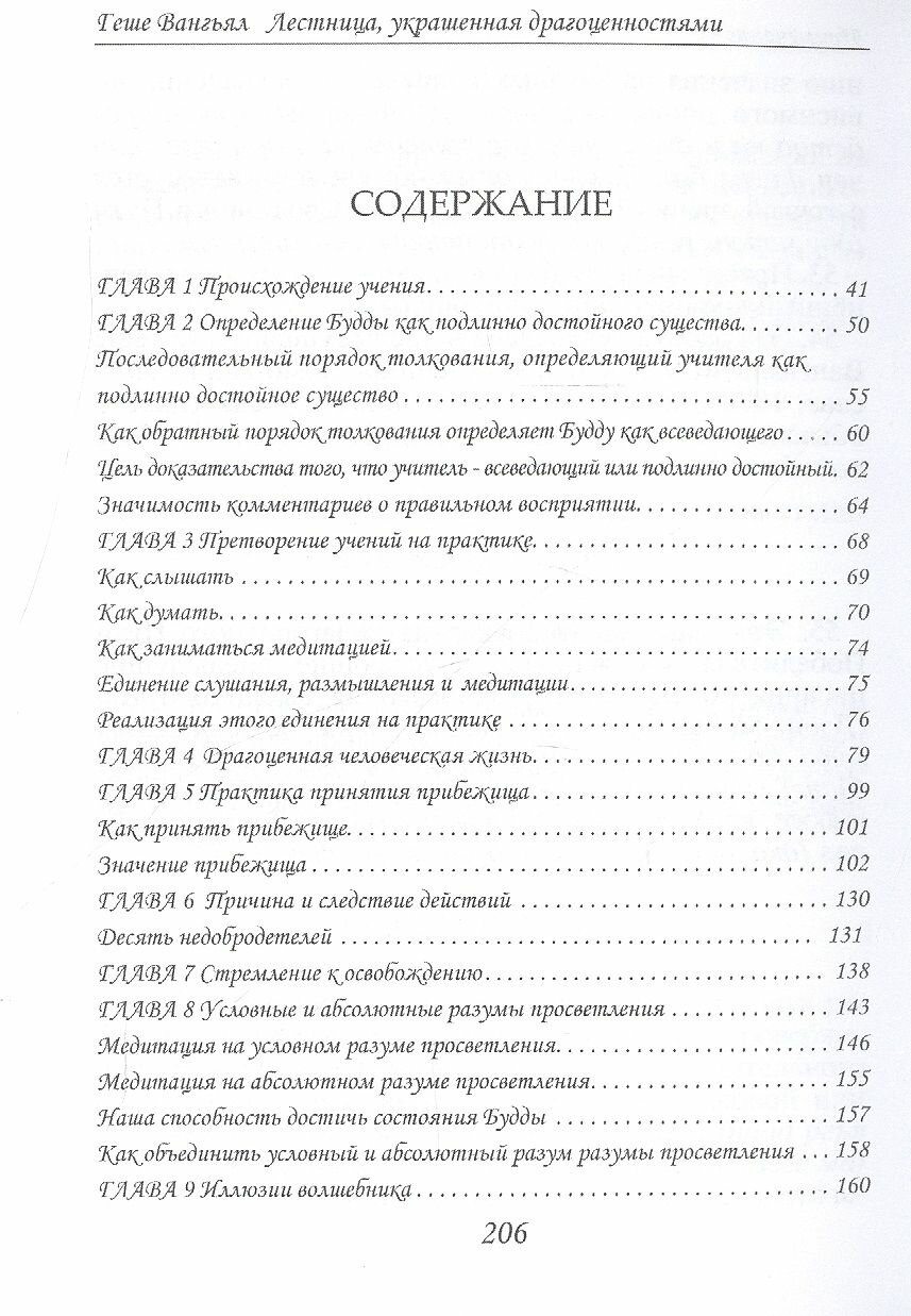 Лестница, украшенная драгоценностями — фото 1