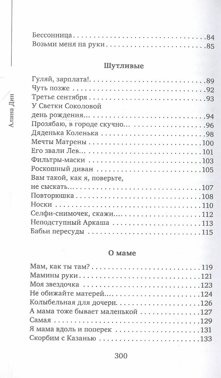 Грани души — фото 1