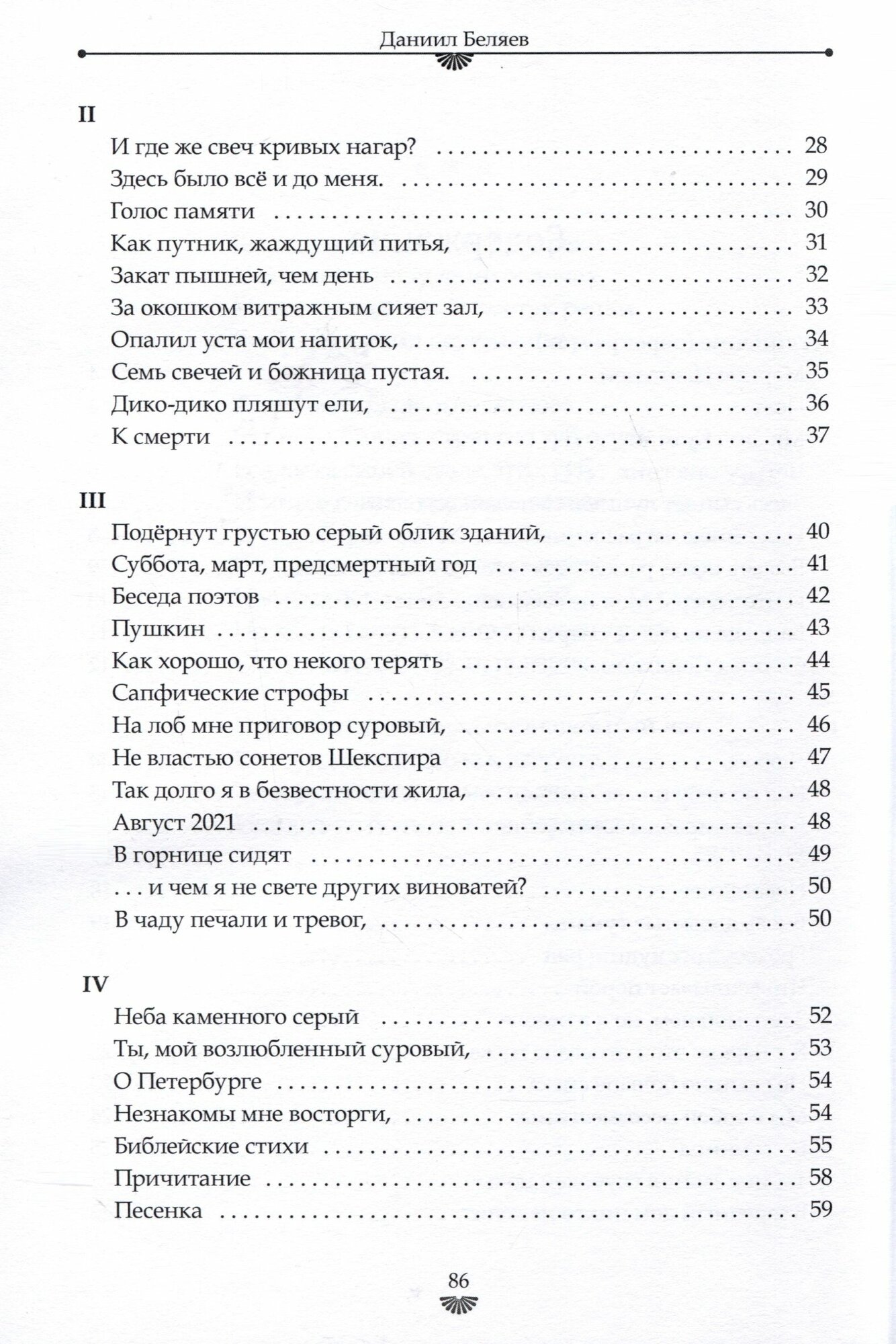 Мили — фото 1