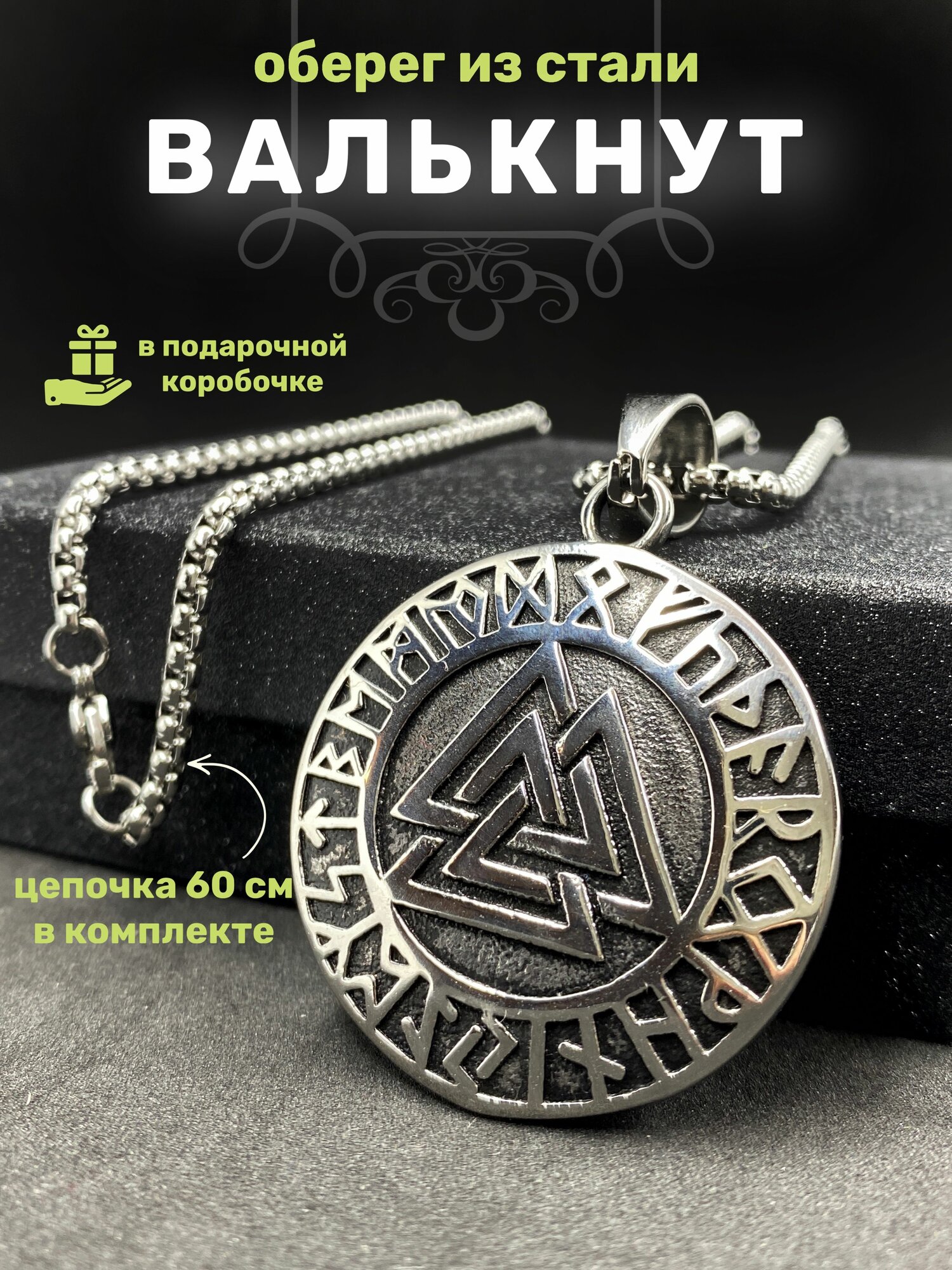 Подвеска
