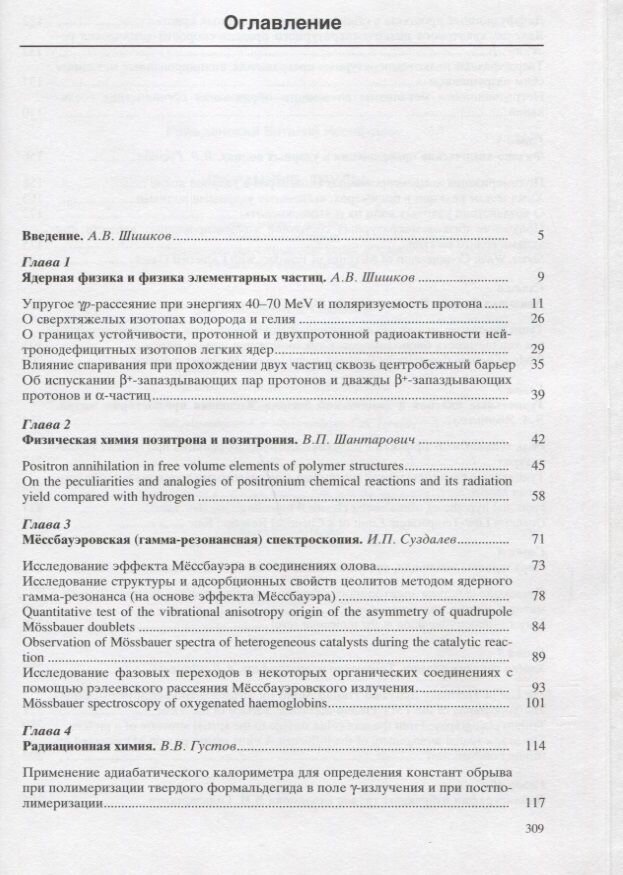 Избранные труды — фото 1