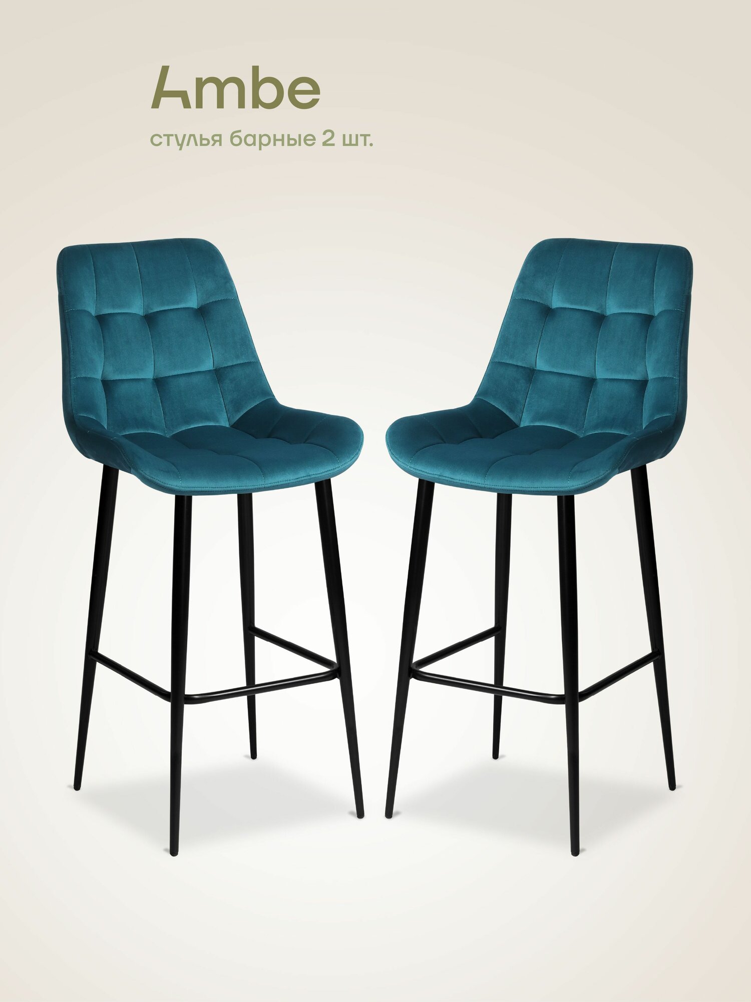 Комплект барных стульев Ambe Эйден, со спинкой для кухни, 75 см, изумрудный, каркас черный, 2 шт