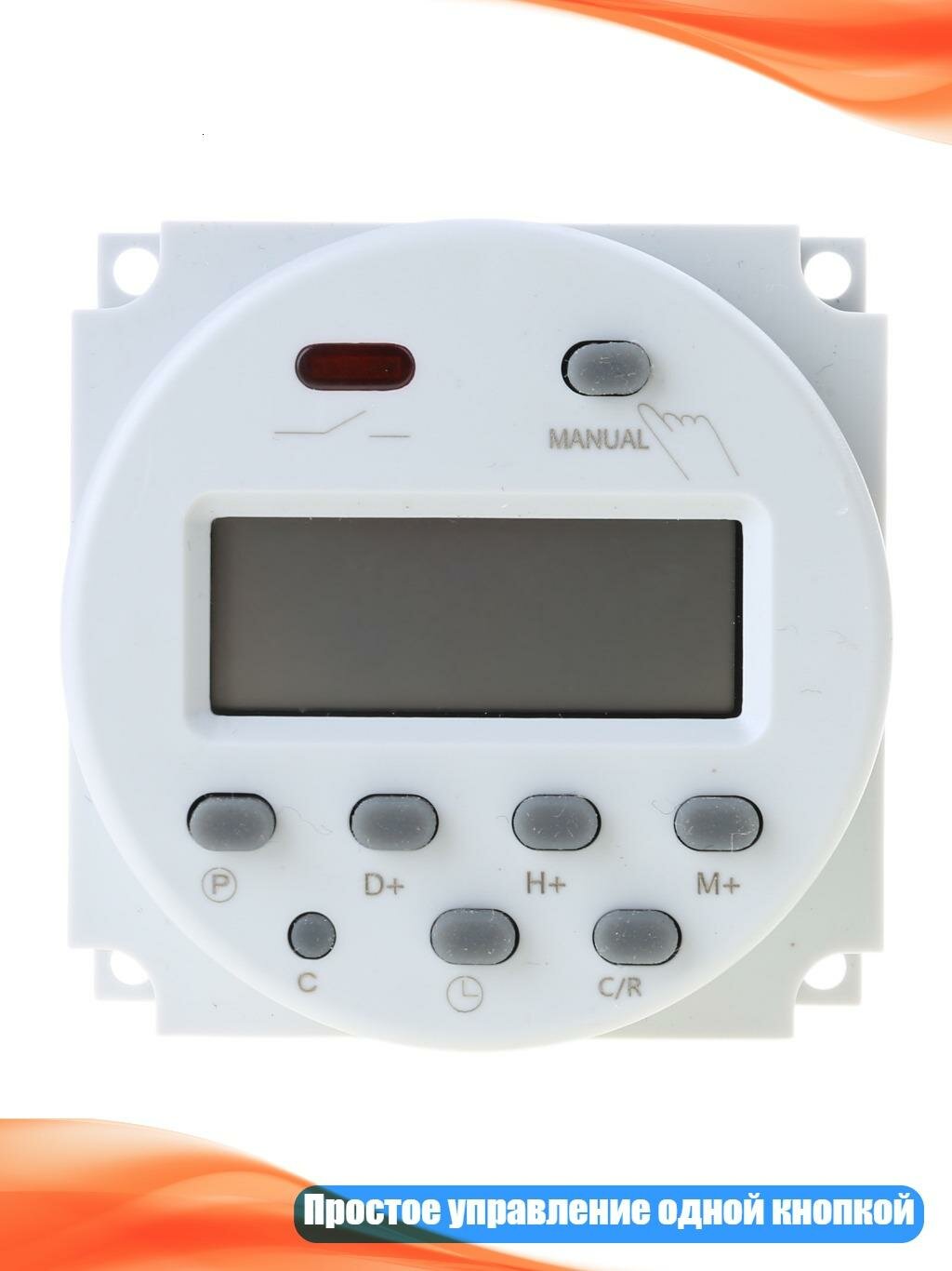 Программируемое реле времени