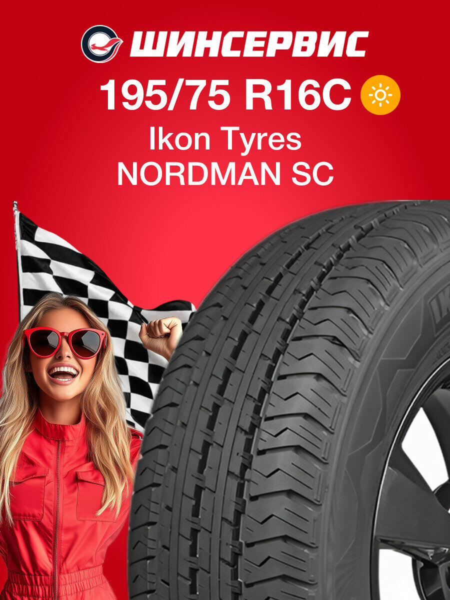 Летняя шина Ikon tyres NORDMAN SC 195/75 R16C 107/105S