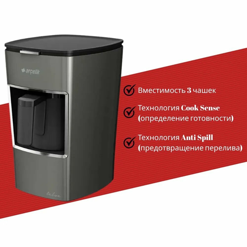 Arçelik Турка электрическая K3300 турецкая кофеварка, серый