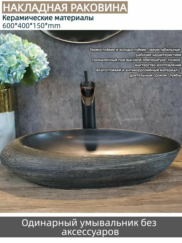 Hакладная раковина для ванной kерамическая раковина