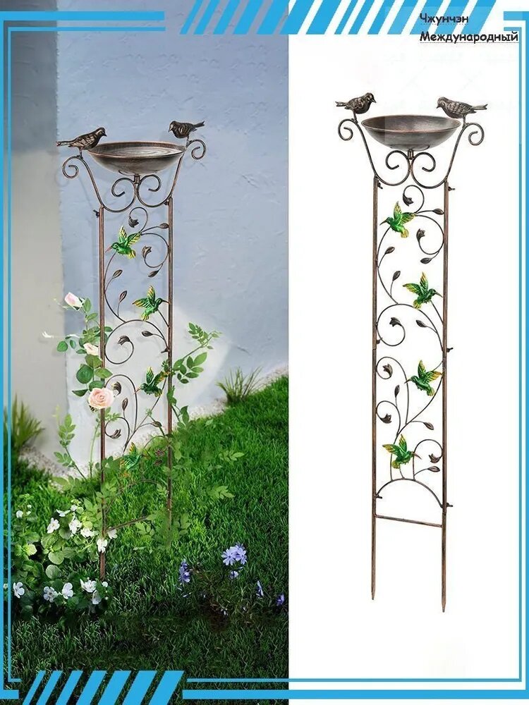Садовый фонтан для птиц из металла, белый и медный цвета, для вьющихся цветов, садовый декор