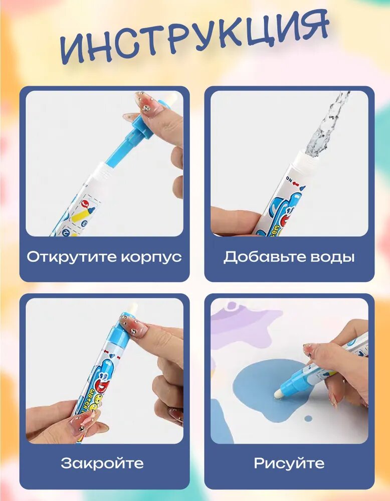 Набор для рисования Magical Water Canvas Polar Animal коврик для рисования водой, 34 предмета — фото 1